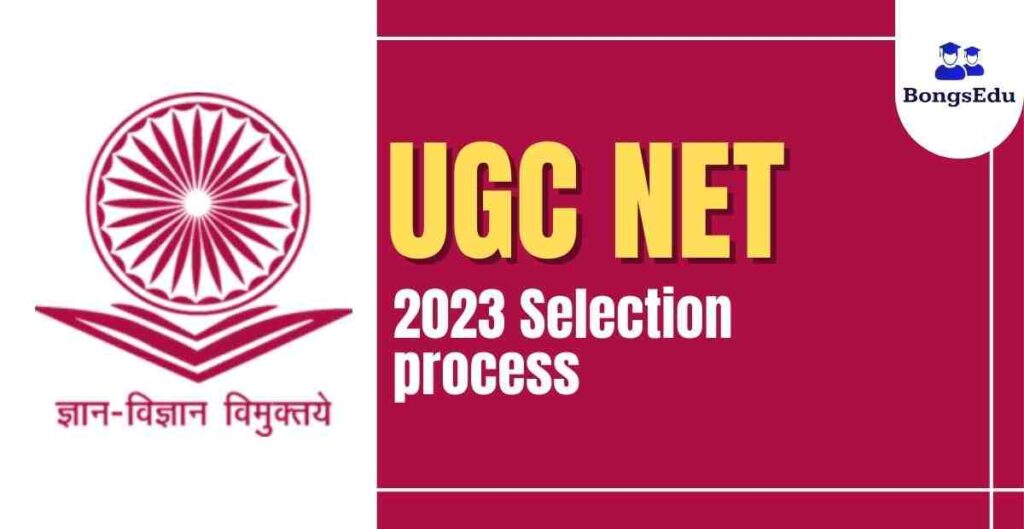 কেমন করে আবেদন করবেন UGC NET ২০২৩ এর জন্য | UGC NET 2023 (NET June 2023 ...