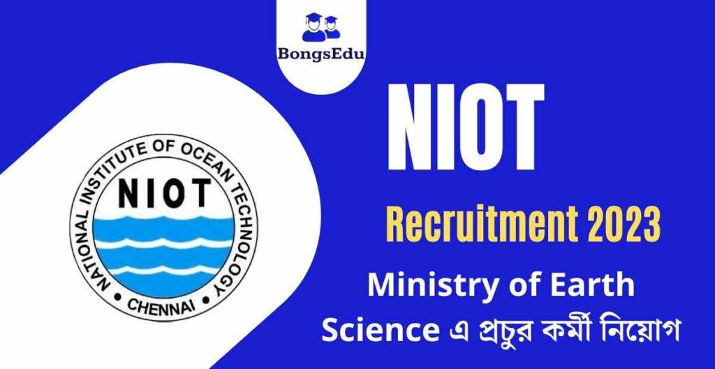 NIOT তে প্রচুর কর্মী নিয়োগ, জানুন বিস্তারিত | NIOT Recruitment 2023 ...
